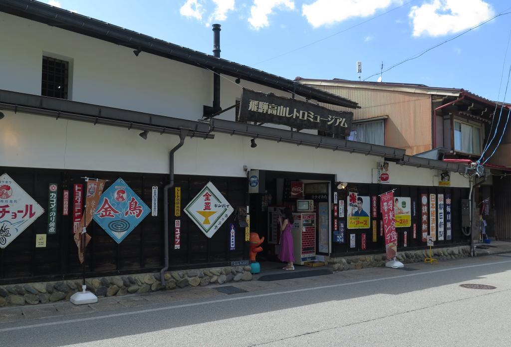 One Schlock's Requiem // Hida Takayama Retro Museum